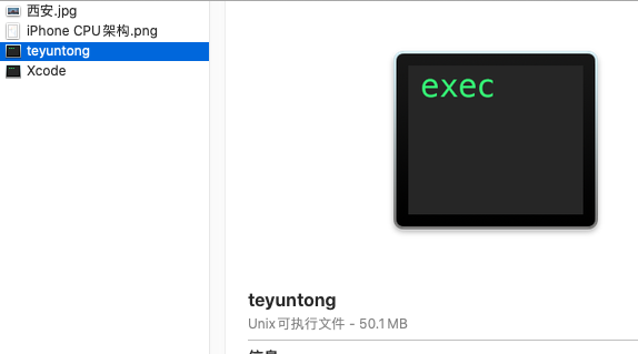 iOS-认识Mach-O | 王立志
